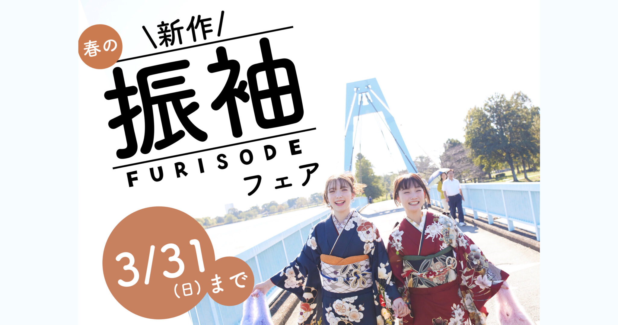 STUDIO & FURISODE NANAIRO | 輝く瞬間を彩るなないろ