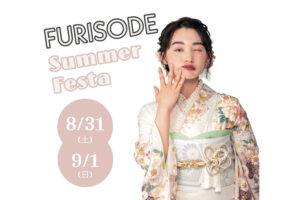 STUDIO & FURISODE NANAIRO | 輝く瞬間を彩るなないろ